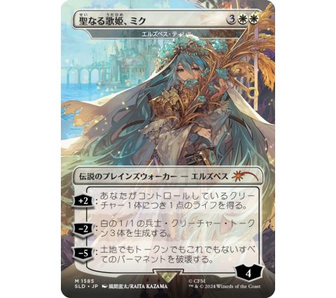 Magic: the Gathering - Secret Lair Drop Series: Secret Lair x Hatsune ...